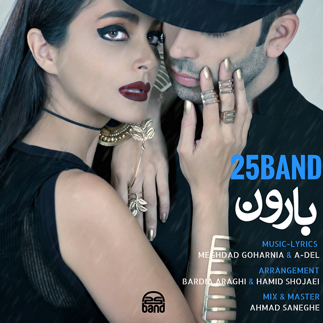 25 Band Baroon - FarsiPlayer